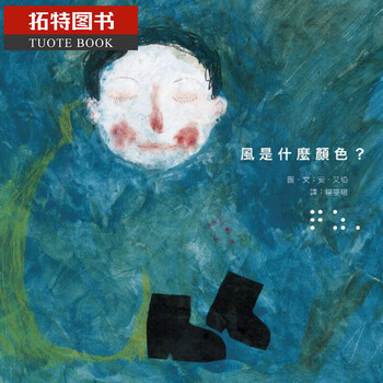 预售 安．艾珀风是什么颜色？远流