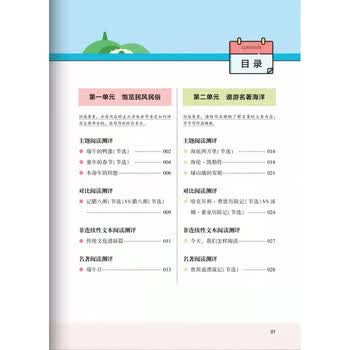 木头马阅读力测评2022春新版下册浙江专版小学生阅读理解一二三四五六年级阅读提优能力训练 22春六年级下册 小学通用