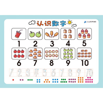小学生速记表·认识数字