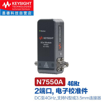 是德科技Keysight电子校准件N7550A/N7555A/N7552A/N7553A/ N7550A（直流-4G）【图片 价格 品牌 报价】-京东