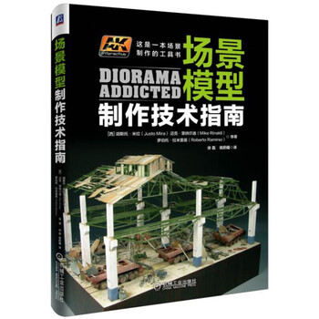 场景模型制作技术指南