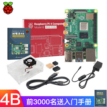 创乐博 树莓派4B Raspberry Pi 4 显示器无线鼠标键盘套件开发板python电脑AI 无卡基础套餐 pi 4B/8G(现货)【图片 价格 品牌 报价】-京东