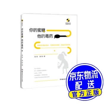 《你的蜜糖 他的毒药》（修订版）
