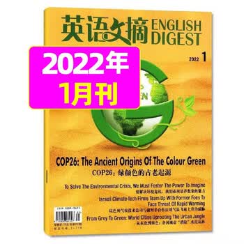 5月新【单月多选】英语文摘杂志2022年（另有2021年可选）大学版中英文双语学习四级六级考研期刊 2022年1月