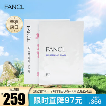 【芳珂莹亮焕白精华面膜】芳珂（FANCL）莹亮焕白精华面膜21ml*6片 水润透亮 生日礼物 【行情 报价 价格 评测】-京东