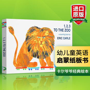 英文原版 到动物园去 123 to the Zoo 艾瑞卡尔经典纸板书