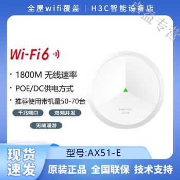 稳东 AX61 A61-1500 AX51 AX71 AX60 千兆双频WiFi6吸顶AP路由 AX51-E【1800M｜WiFi6｜带【图片 价格 品牌 报价】-京东