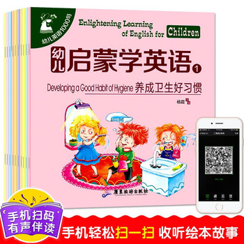 洞洞书猜猜我是谁 翻翻书 幼儿启蒙认知书看图识物0-3岁 聪明宝宝好习惯 早教彩色绘本 卡片撕不烂 幼儿启蒙学英语第一辑10册