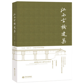江西古桥建筑