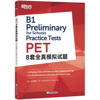 PET8套全真模拟试题