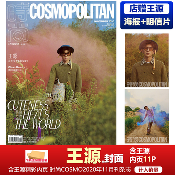 ELLE世界时装之苑2月 王源封面+店赠王源海报+明信片+飞机盒 计入销量  世界时装之苑ELLE\/时装男士杂志2022年2月\/21年12\/11月王源 时尚伊人2020年11月王源封面+店赠海报