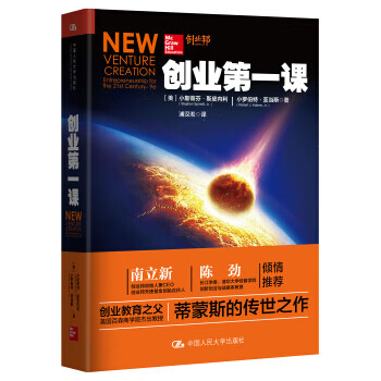 创业课