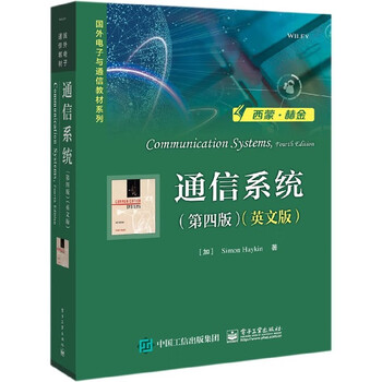 通信系统(第4版英文版)/国外电子与通信教材系列