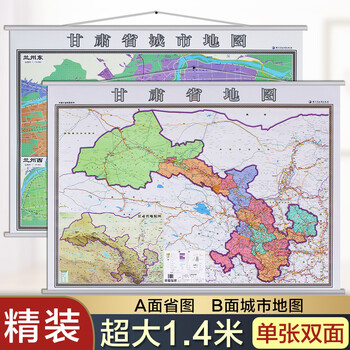 2018兰州地图挂图+甘肃省地图挂图 新正反面印刷 挂绳精装高清印刷