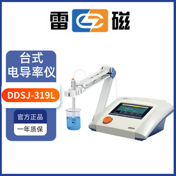 【雷磁电导率仪】雷磁 台式数显电导率仪水质分析测试检测仪 DDSJ-319L 【行情 报价 价格 评测】-京东