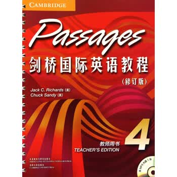 剑桥**英语教程(附光盘教师用书4修订版)