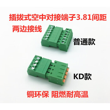 空中对接免焊按压式 插拔式接线端子KF2EDGRK-3.81MM 2P3P4P5-24P 每芯价格 普通款【图片 价格 品牌 报价】-京东