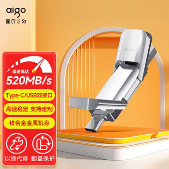 爱国者（aigo）至尊超极速固态U盘 U393双口USB3.2U盘 读速520MB/s手机电脑用 【128GB-移动固态硬盘传输体验】【图片 价格 品牌 报价】-京东