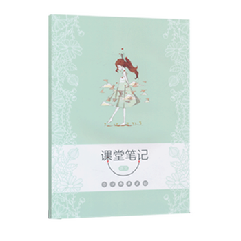 JD金星赠品课堂笔记语文