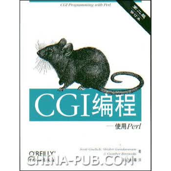 CGI 编程 [美]ScottGuelichShishirGundavaramGunherBirzn