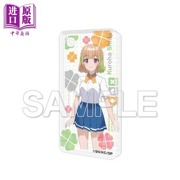 塑料挂饰 青梅竹马绝对不会输的恋爱喜剧 亚克力钥匙扣 志田黑羽 日版原版动漫周边