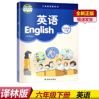 正版江苏用2022春新版六年级下册英语书苏教版译林版教材教科书小学六下英语课本六年级下册英语译林