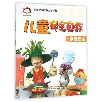 自救:家庭 家居9787538696196