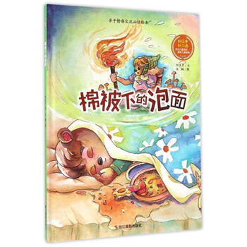 棉被下的泡面【正版图书，放心下单】