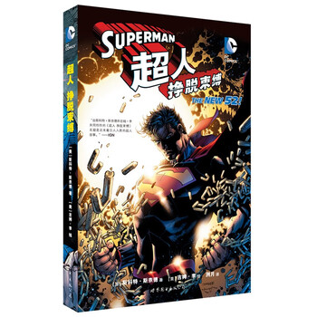 超人 挣脱束缚 斯科特斯奈德 DC美漫英雄超人漫画书 蝙蝠侠神奇女侠闪电侠惊奇队长绿灯侠欧美漫画书