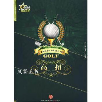 高招 冯源，吴相兵著 中信出版集团股份有限公司