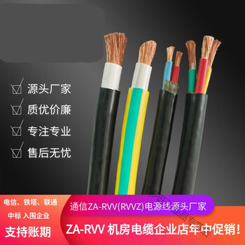 通信用电力电缆ZA-RVV线0.6/1kvrvvz-5*2.5mm2 5*64 10平方 黑色 5芯 25平方毫米【图片 价格 品牌 报价】-京东