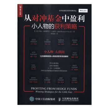 从对冲基金中盈利小人物的获利策略winningstrategiesforthelittleguy 全