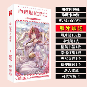 蜡笔小新偷偷藏不住东京复仇者奥特曼明信片二次元动漫周边lomo卡片贴纸者自 命运冠位指定明信片新款 1盒