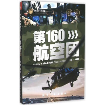 60航空团