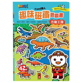 台版 恐龙王国 FOOD人趣味磁铁游戏子互动游戏促进手眼协调与观察力少儿趣味儿童启