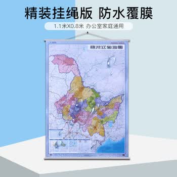 黑龙江省地图挂图 1.1x0.8m 星球社分省系列 全省交通政区