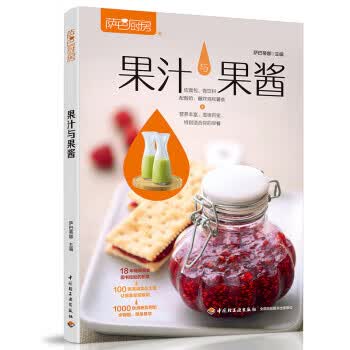 萨巴厨房:果汁与果酱