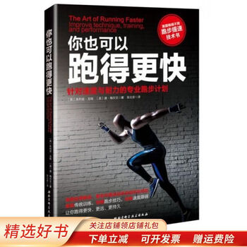 跑步1-22版