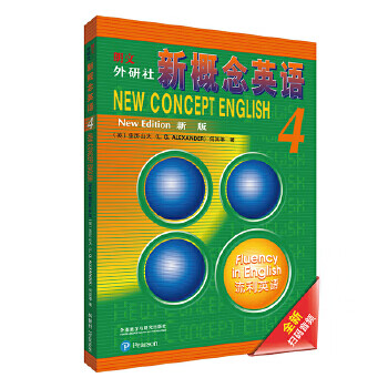 朗文.外研社新概念英语.4(新版)