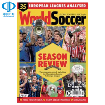 【半年订阅】世界足球world soccer 英文原版进口年订12期 英国出版体育健身类杂志