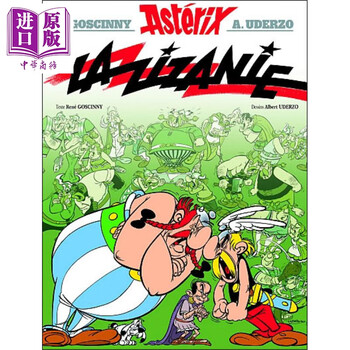 高卢英雄历险记 15 离间计 Asterix Tome 15 La Zizanie 法文原版 勒内 戈西尼 阿尔伯特 乌德佐