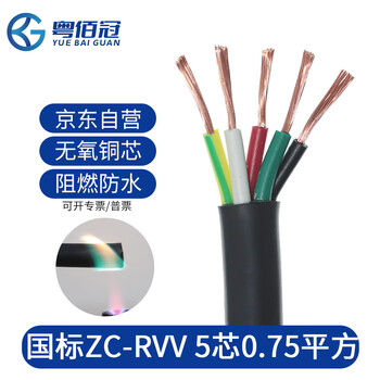 【粤佰冠ZC-RVV 5*0.75 1米】粤佰冠电缆线五芯ZC-RVV5芯0.75平方阻燃电源线软护套线国标铜芯 1米价【行情 报价 价格 评测】-京东