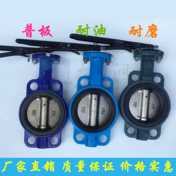 D71X-10/16ZB1耐油/耐磨胶蝶阀/水泥罐车蝶阀DN50 65 80 100 125 DN150 耐油【图片 价格 品牌 报价】-京东