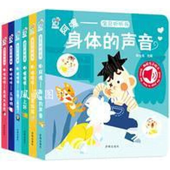 宝贝听听书  全6册 陈长海主编 开明出版社