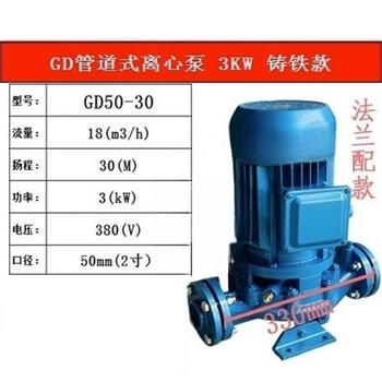 【重巡GD50-30（3KW）流量18吨扬程30米】重巡(GD50-30（3KW）流量18吨扬程30米)管道水泵GD40-20 GD65-30 GD80-21 GD100-19冷却塔离心泵剪板 ...