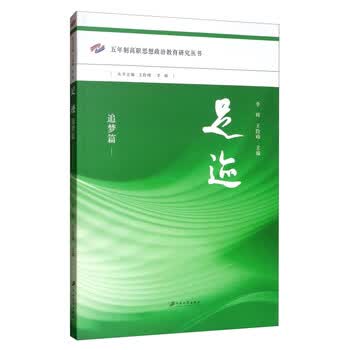 足迹.追梦篇