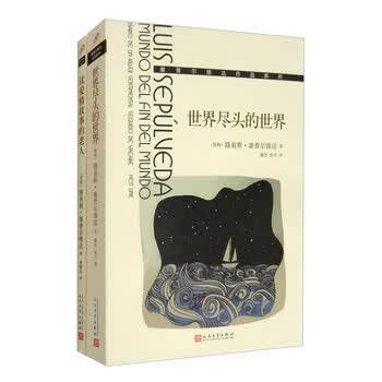 塞普尔维达作品系列（套装共2册）