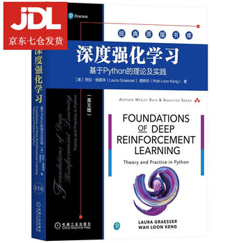 深度强化学习:基于Python的理论及实践 劳拉·格雷泽(LauraGraesser),龚辉伦(Wa