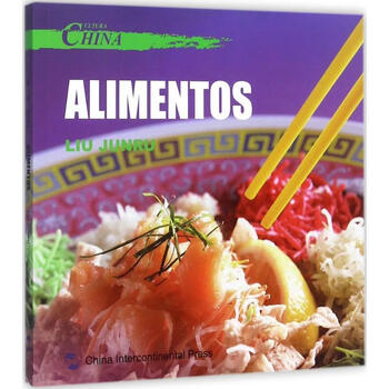 中国文化:饮食:Alimentos 刘军茹著,卡洛斯·M·马丁内斯 译 五洲传播出版社