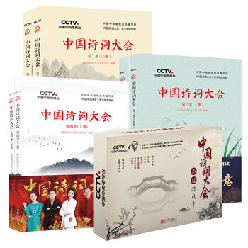 中国诗词大会游戏学习全指导（共7册）